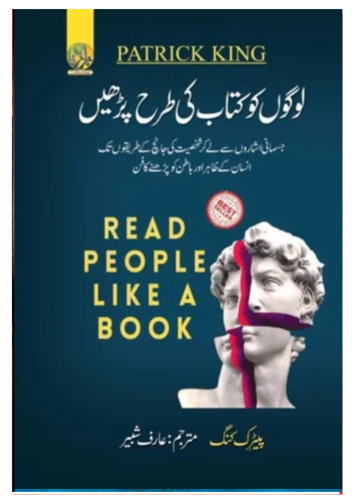 Read People Like a Book - لوگوں کو کتاب کی طرح پڑھیں by Patrick King ...