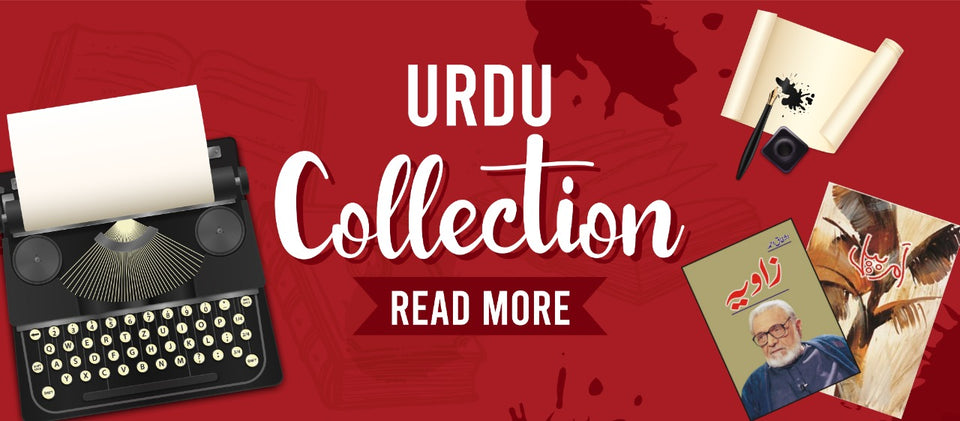 Pakistan's Largest Online Book Shop Pakistan Urdu Bazar